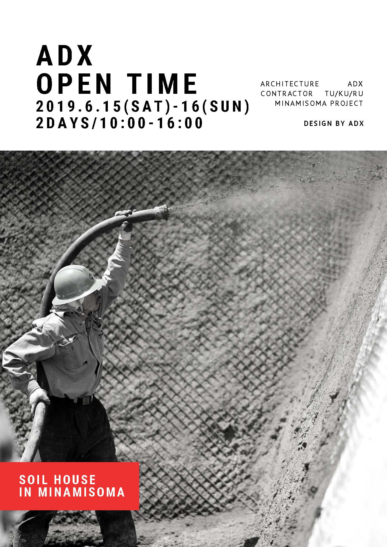 6/15(土)・6/16(日) 同業者・関係者向け完成見学会のお知らせ 〜株式会社ADX〜 | オープンハウス情報 | Replan（リプラン ...