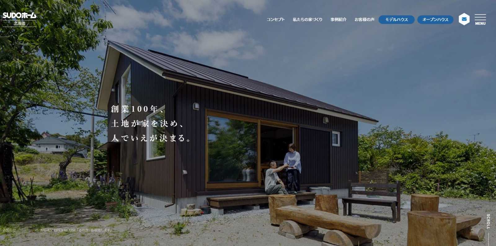 「見せます建築現場」「事例紹介 -Gallery- 」など更新！｜SUDOホーム | HP更新情報 | Replan（リプラン）WebMagazine