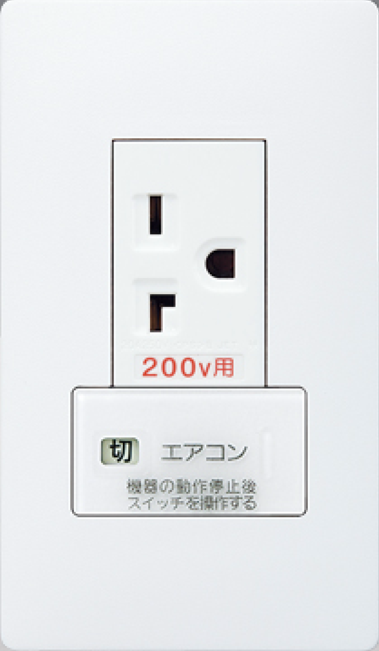 アース付きに高圧やEV専用…。「特殊コンセント」の種類と注意点 | 建材・設備 | 家づくりの基本 | Replan（リプラン）WebMagazine
