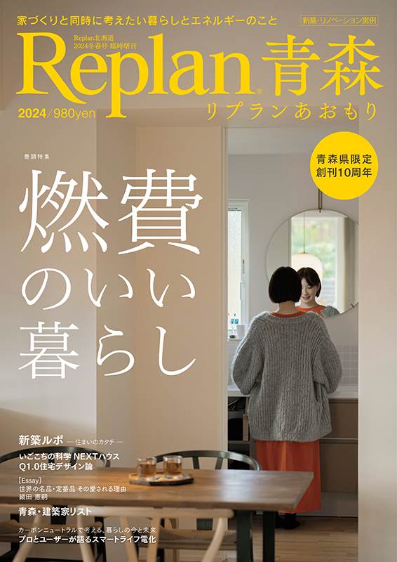 写真を見る (1/140) | Replan（リプラン）WebMagazine