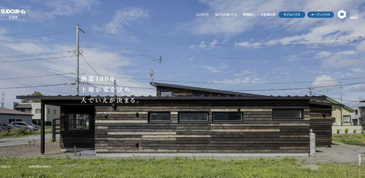 「見せます建築現場」「事例紹介 -Gallery- 」など更新！｜SUDOホーム | HP更新情報 | Replan（リプラン）WebMagazine