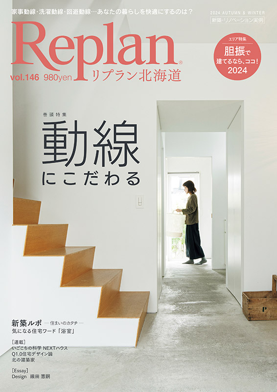 最新情報 (1/255) | Replan（リプラン）WebMagazine